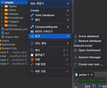 DBeaver에서 MySQL DB dump하여 복사하기