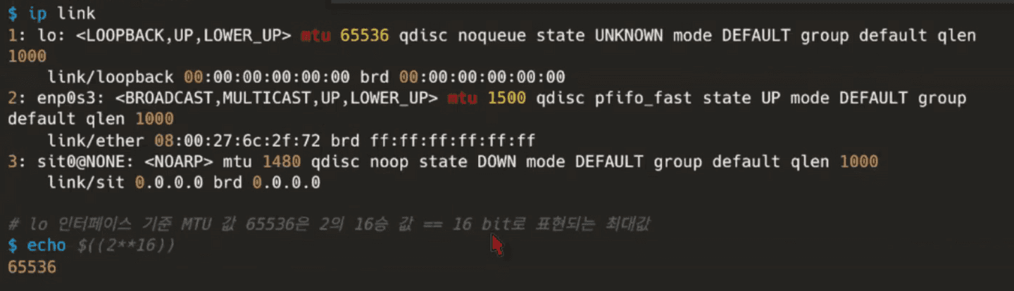 MTU와 MSS 이해와 실습