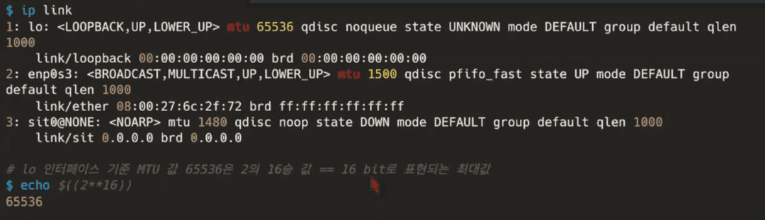 MTU와 MSS 이해와 실습